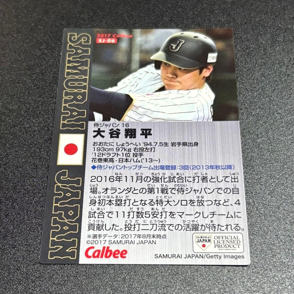 Shohei Ohtani Professional Baseball Chips 2017 Samurai Japan Gold Leaf ...