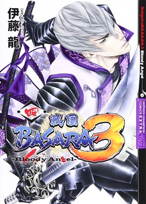 Ryu Ito manga: Sengoku Basara 3 Bloody Angel 4 Japan Book Comic 2013 | eBay
