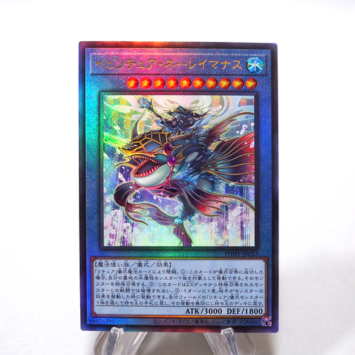 Yu-Gi-Oh yugioh Evigishki Neremanas PHHY-JP032 Ultimate Rare MINT Japanese g097 | eBay