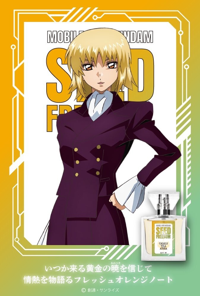 Gundam Seed Cagalli Costume CDJapan : Theatrical Feature "Mobile Suit