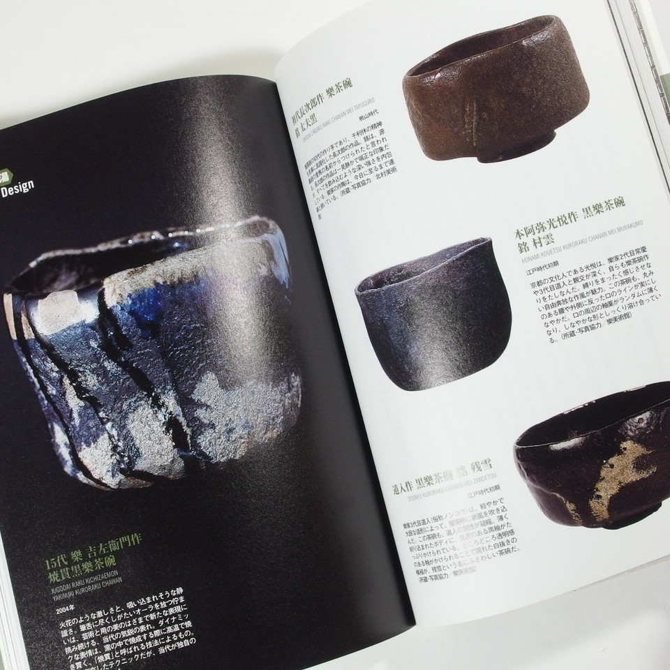 Design Art of Chanoyu Japan Tea Ceremony Sado Chado Room Utensils ...