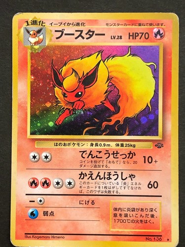 Flareon Jungle Set #136 Pokemon Card Game Japanese Nintendo Very Rare ...