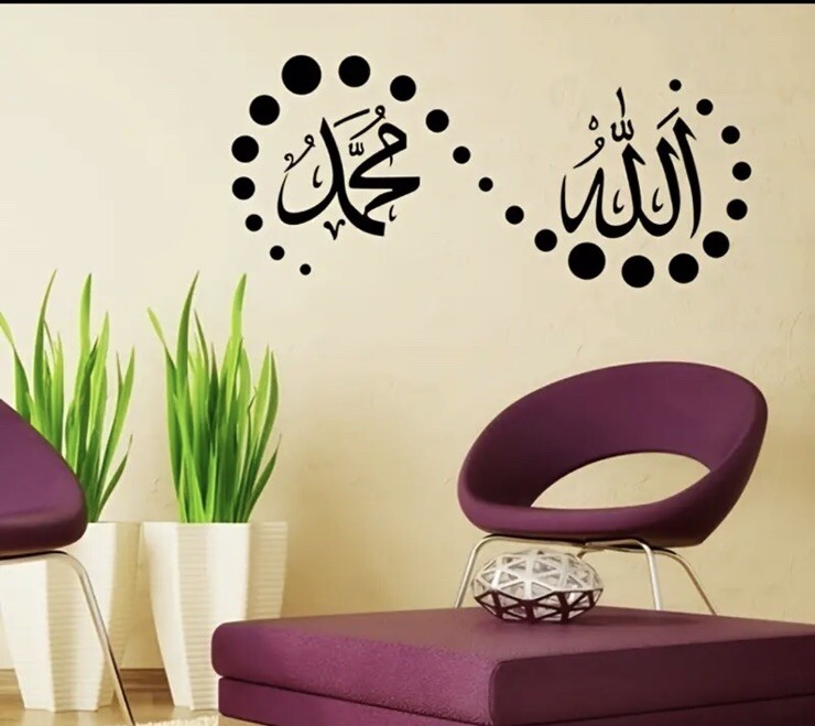 Islamic Muslim Calligraphy-Arabic Art Decal Vinyl Wall Sticker Home ...