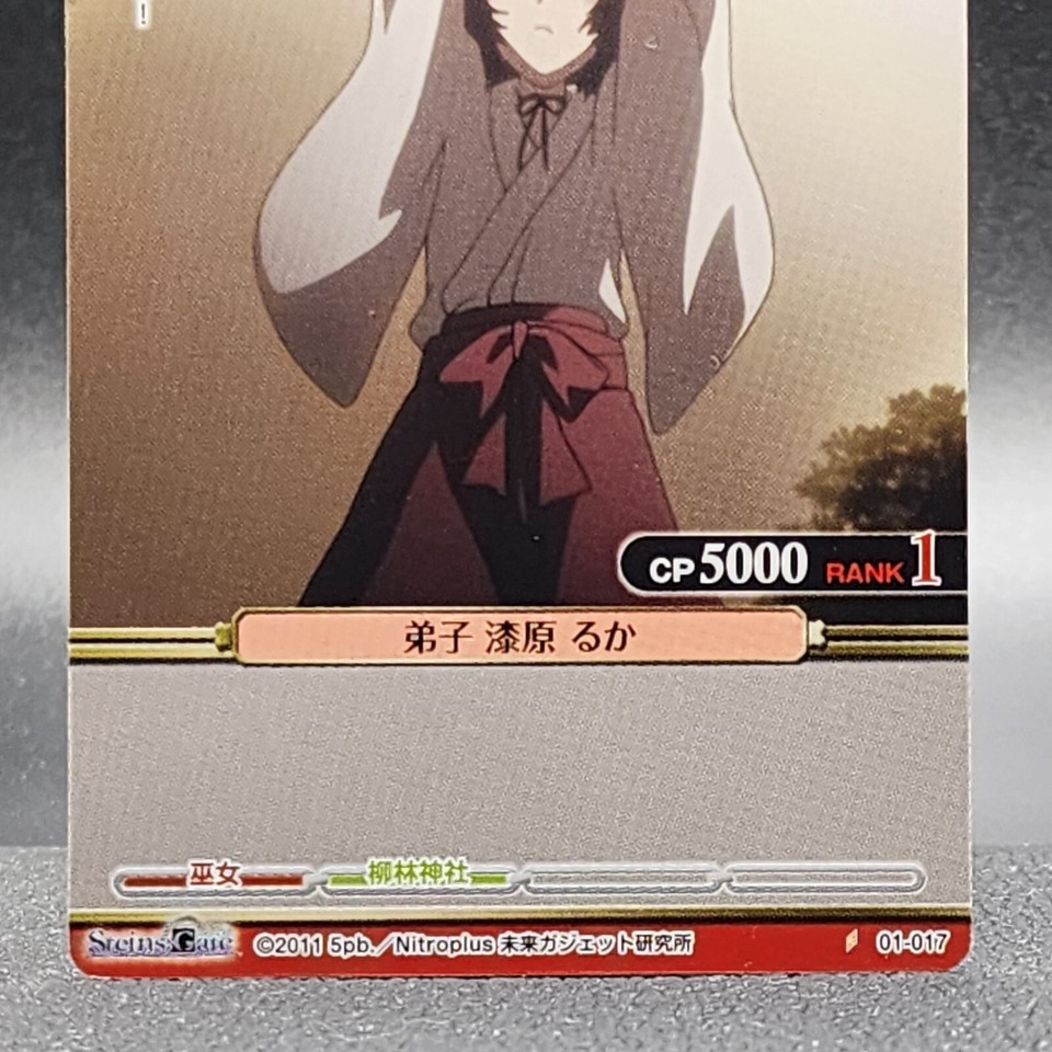 Ruka Urushibara Steins;Gate Card TCG Prism Connect Japanese Anime 2011 ...