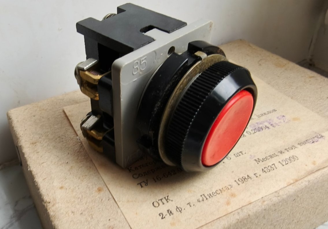Chernobyl Reactor AZ-5 Scram Button KE-011 USSR Emergency Protection ...
