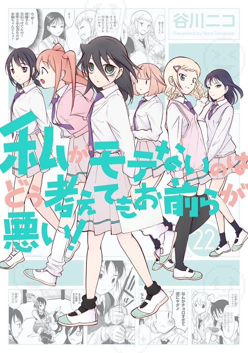 Watamote Manga Covers