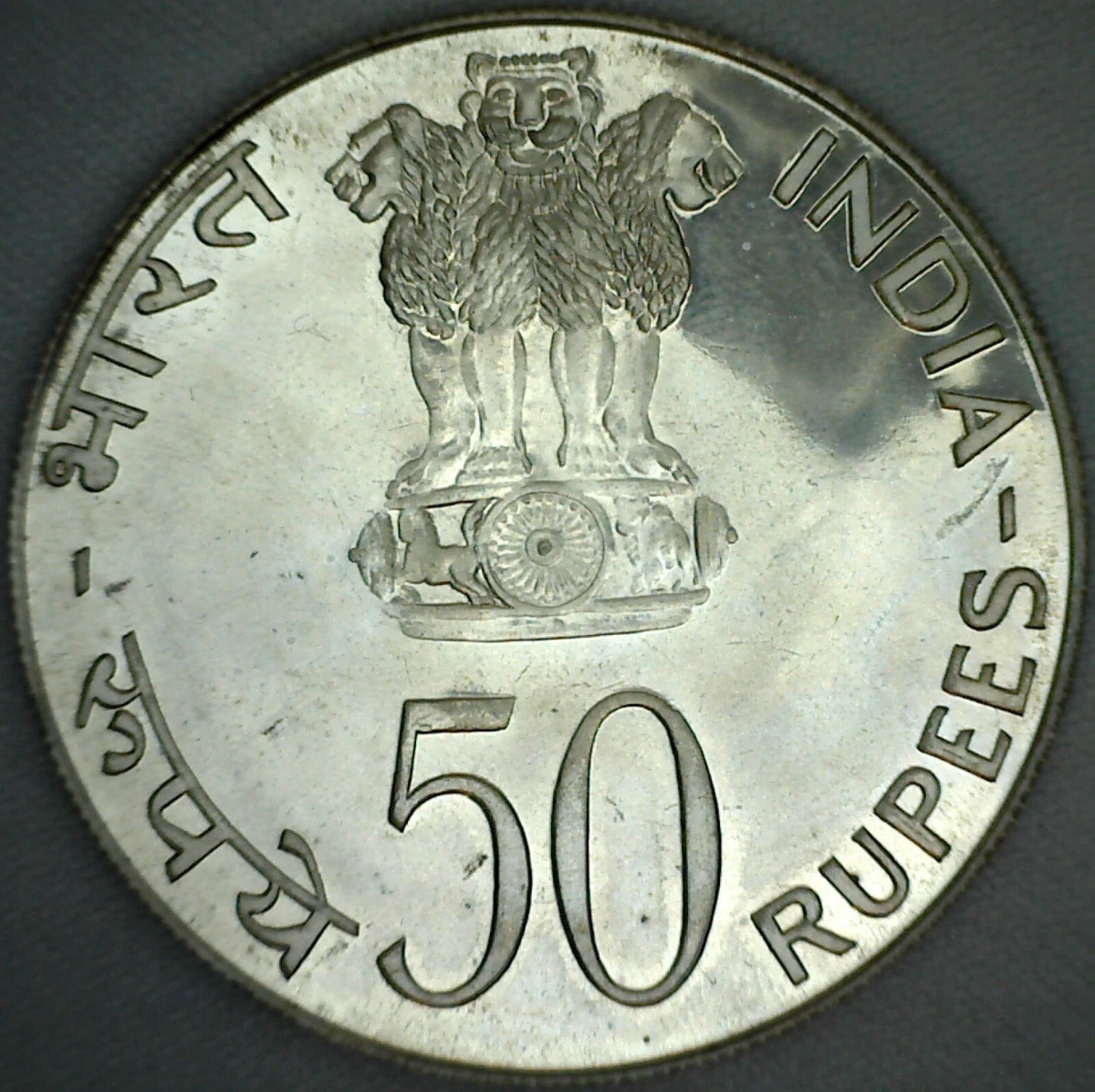 50 Rupees Coin