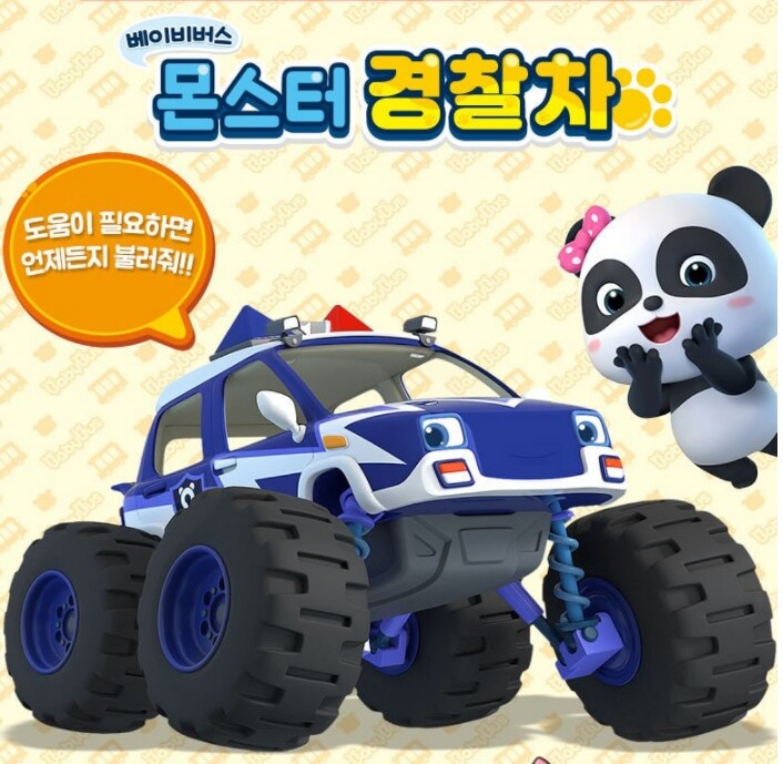 BabyBus Mini Car Monster Truck Police Monster Ambulance Taxi Wolf Tow ...