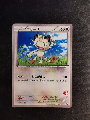 Meowth 025/034 HSZ Deck Japanese Pokemon Card | eBay