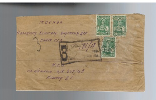 1940 Soviet Union USSR Registered cover to NKVD Commisar | eBay