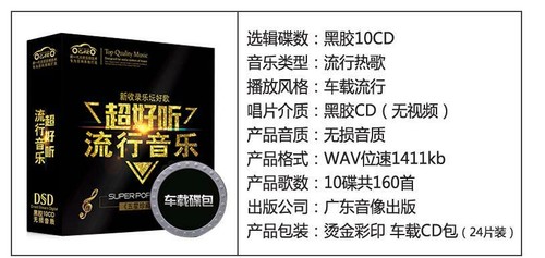 Chinese Mandarin list of pop songs famous music CD collection 10 CDS | eBay