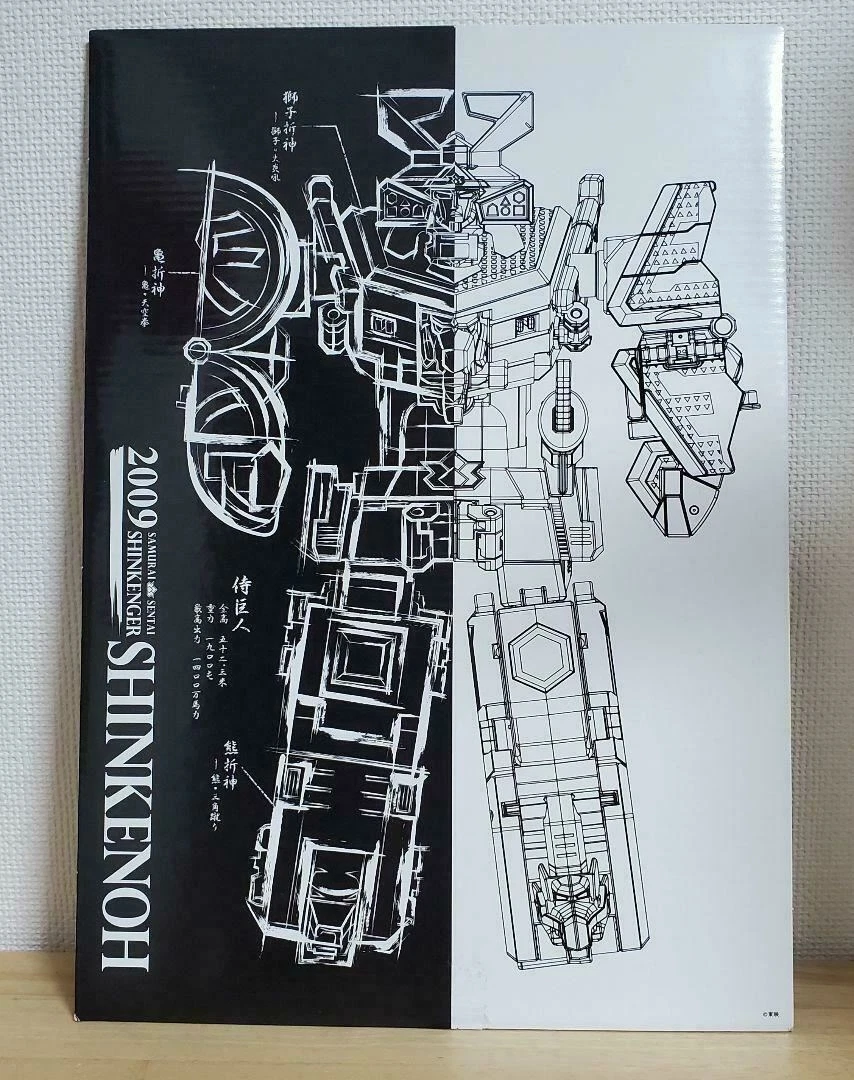 Samurai Megazord Drawing