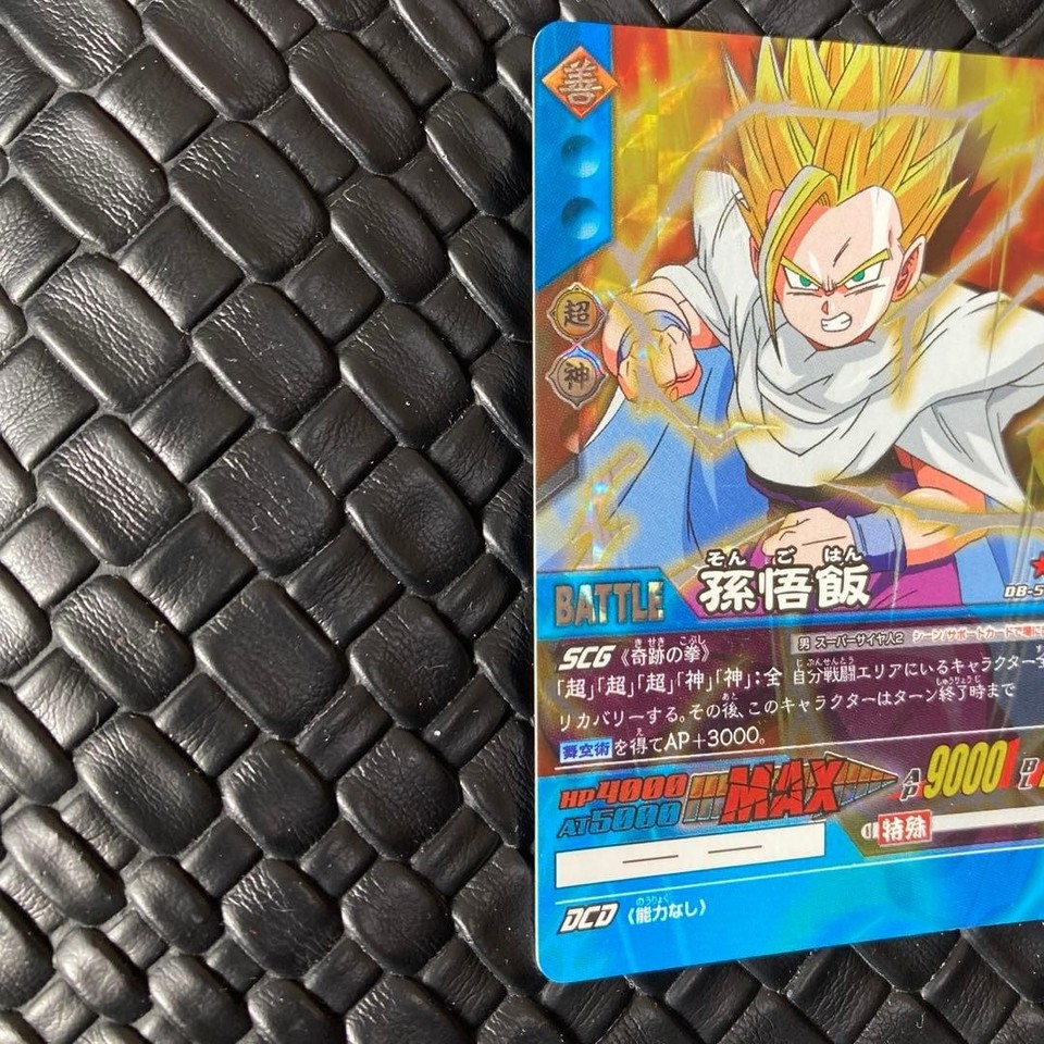 Dragon Ball Super Card Son Gohan Rare NM Collectible Card | eBay