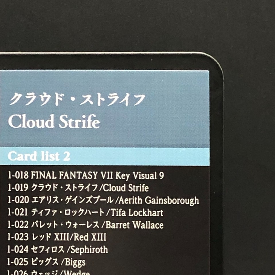 Cloud Strife Final Fantasy VII Card TCG Japanese AQUARE ENIX #1-092 | eBay