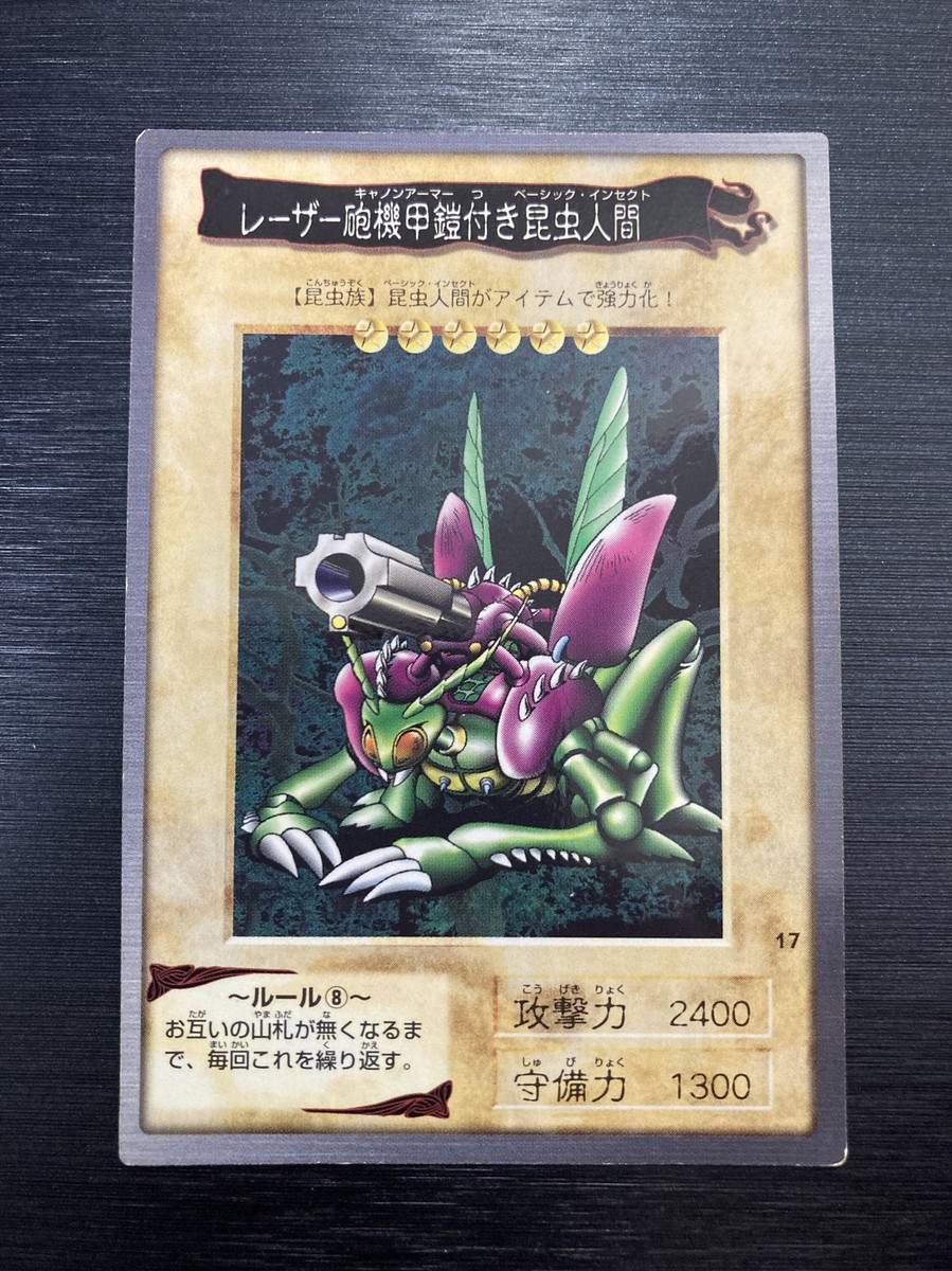 Insect Armor Robots: Bug Armor