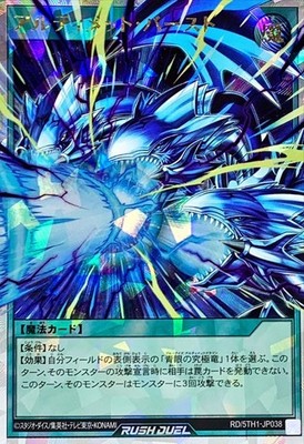 RD-5TH1-JP038 - Neutron Blast - Over Rush Rare/Japanese/Yu-Gi-Oh ...