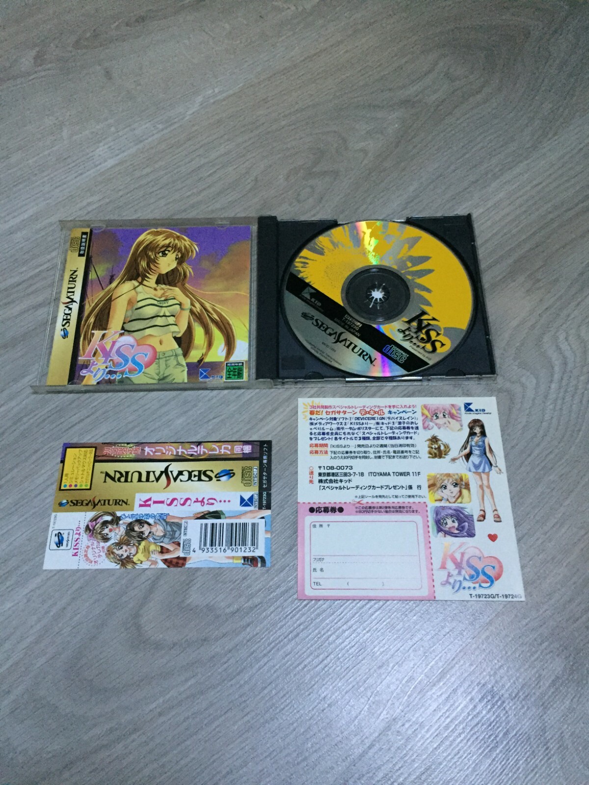 Kiss Yori... Sega Saturn - Prix - Photo - Présentation