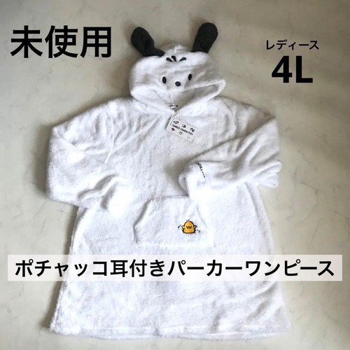 New and unused SanRIO Pochacco Parka One Piece 4L Fleece Fluffy | eBay UK