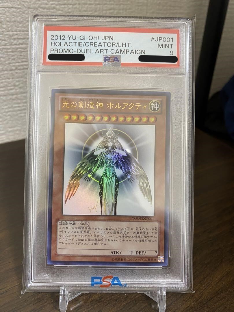 Yugioh The Creator God Of Light Horakhty Deck