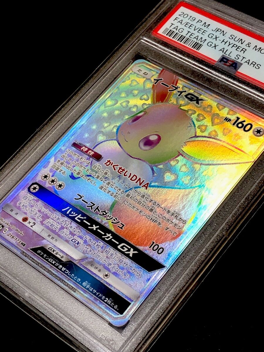 PSA 10 Eevee Gx 219/173 Hyper Rare SM12a Tag Team All Stars PSA 10 Eevee Gx 219/173 Hyper Rare SM12a Tag Team All Stars