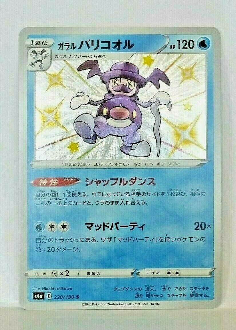Shiny Mr. Rime 220/190 Holo Rare s4a Shiny Star V Japanese Pokemon NM/M ...