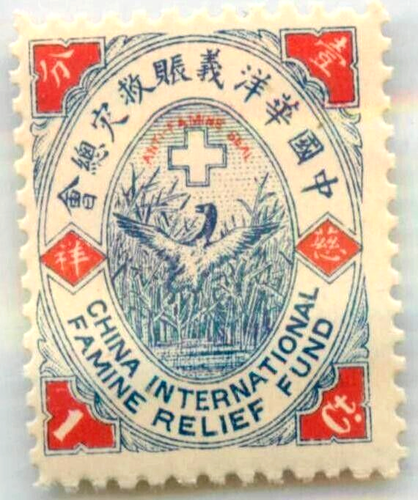 CHINA INTERNATIONAL FAMINE RELIEF FUND - Scarce & Historic Poster Stamp ...