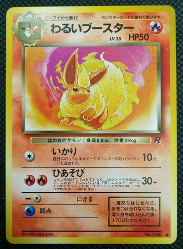 Flareon Pokemon Card Japanese No.136 Very Rare Nintendo From Japan F/S ...