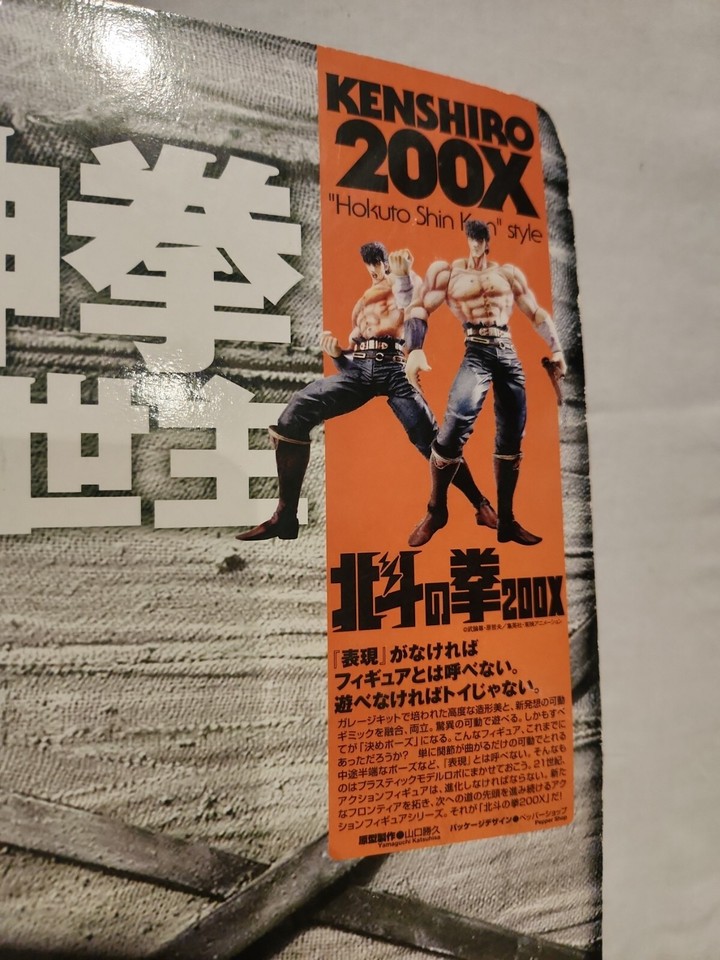 200X RARE REPAINT Kenshiro Hokuto Shin Ken Style Fist North Star Xebec Figure | eBay