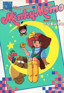 Magical Princess Minky Momo Roman Album Extra 58 for Collectors | eBay
