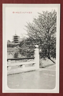 Old Photo Postcard Japan Nara Beauty Scenery #37440 | eBay