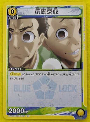 Wanima Brothers BLUE LOCK BANDAI UNION ARENA UA12BT/BLK-1-027 Japan ...