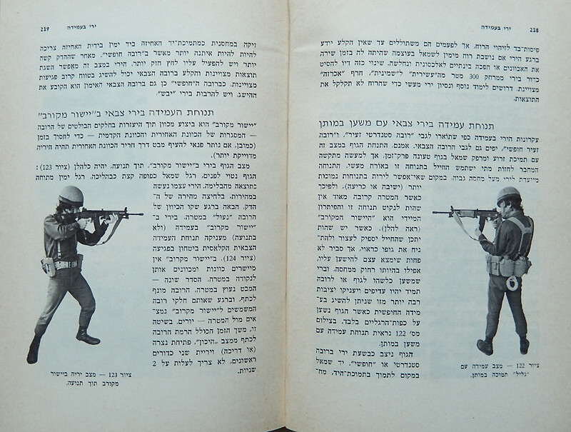 ISRAEL ARMY BOOK FOR SNIPERS IDF MANY PHOTOS MAUSER M14 M26 | eBay
