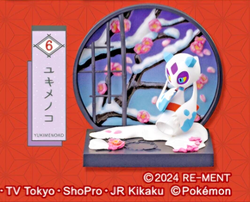 Pokemon wanomado Froslass Japan NEW Re-Ment Figure | eBay