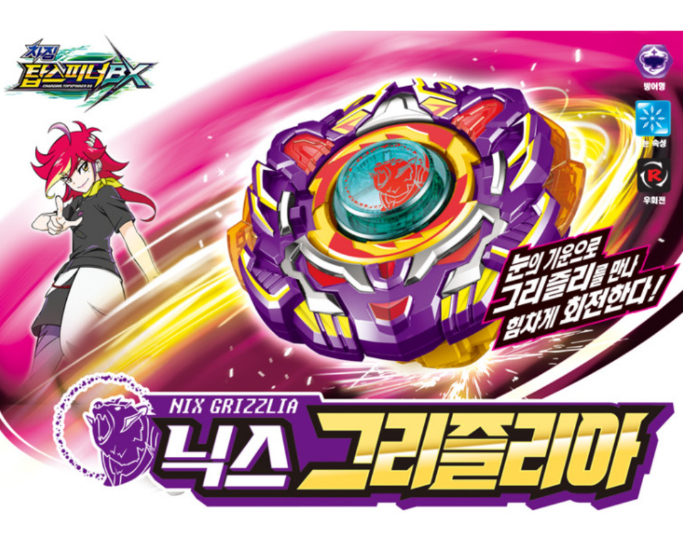 CHARGING TOPSPINNER BX NIX GRIZZLIA Spinning Top & Spinner 2 Way Mode ...