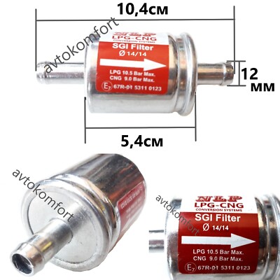 14 mm Car LPG/CNG Gas Filter Aluminium Filter Injection System ...