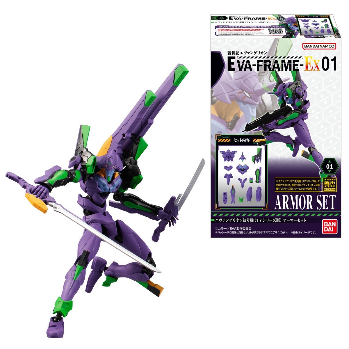 EVA-FRAME-EX Neon Genesis Evangelion (8 pieces) figure toy Goods | eBay