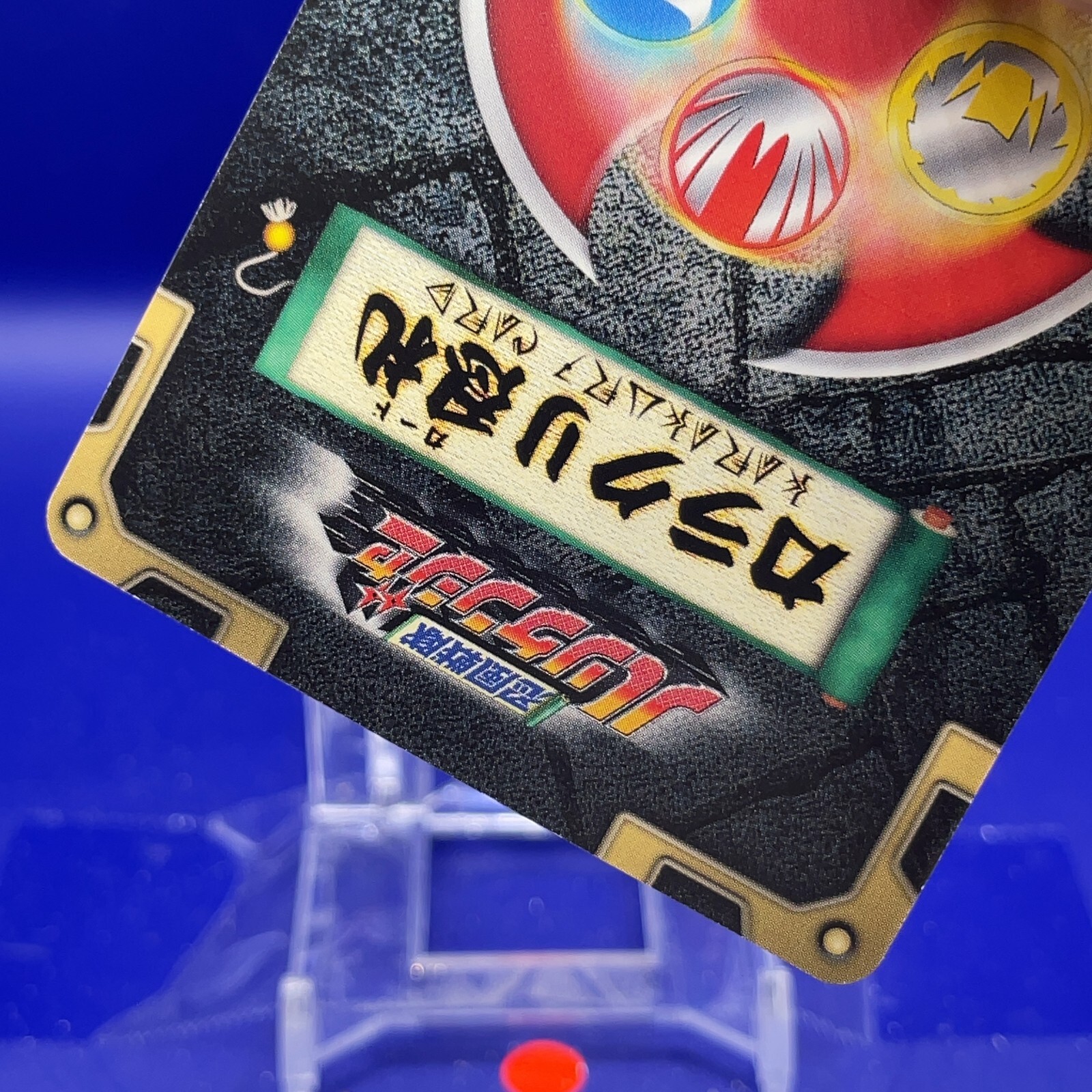 Ninpuu Sentai Hurricaneger Carddass Hurricane Blue H-002 Bandai 2002 ...