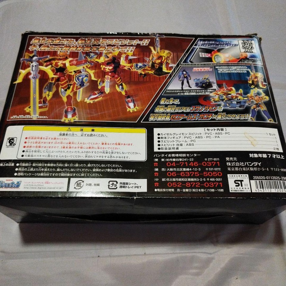 Digimon Frontier Spirit Evolution kaisergreymon Bandai Japan Figure | eBay