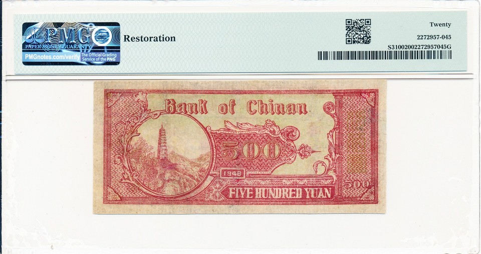 Bank of Chinan China 500 Yuan 1948 PMG 20 | eBay