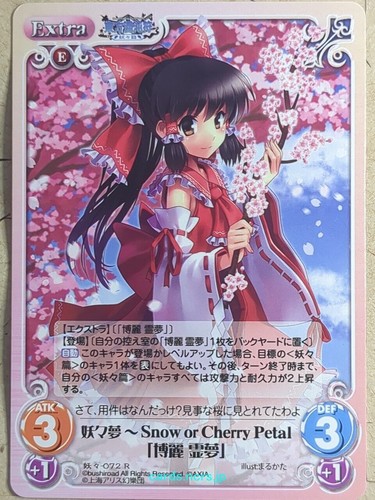 Chaos Touhou Project CH/YOU-072R R Reimu Hakurei Trading Card NM | eBay
