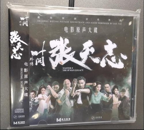 Movie Master Z: Ip Man Legacy 叶问外传张天志 OST CD 1Pc Music Songs ...