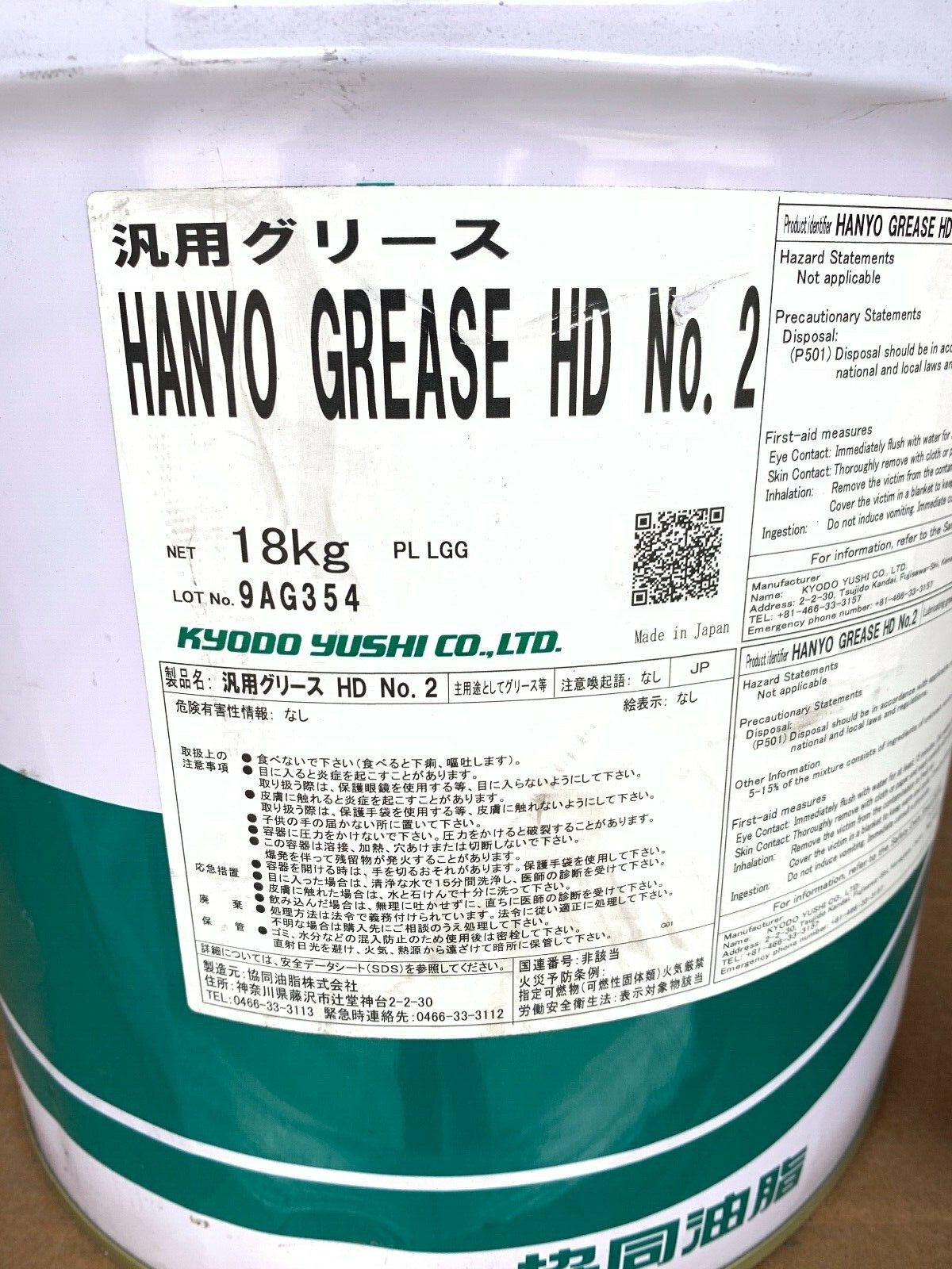 KYODO YUSHI HANYO GREASE HD NO. 2 LUBRICAT GREASE 18KG 39.68 LB | eBay