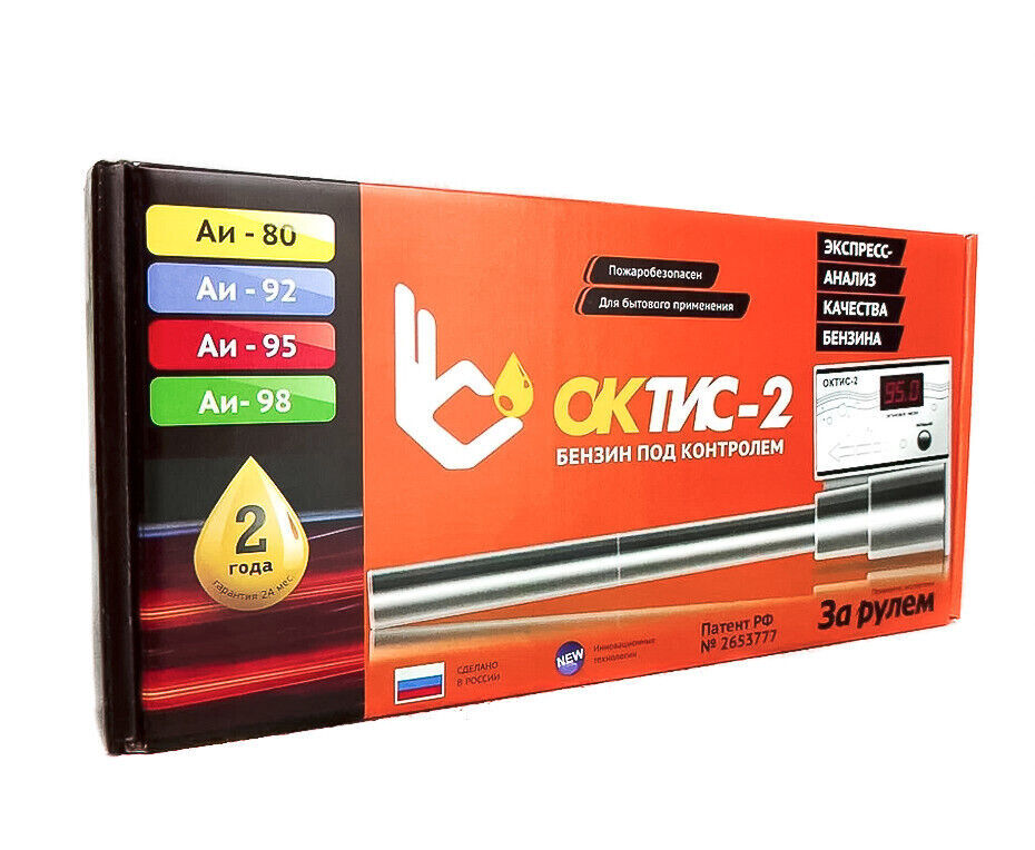 OKTIS 2 English ver. Octane Tester Portable Fuel Analyzer Gasoline ...