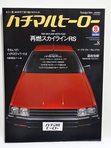 Hachimaru Hero Vol.8 | eBay