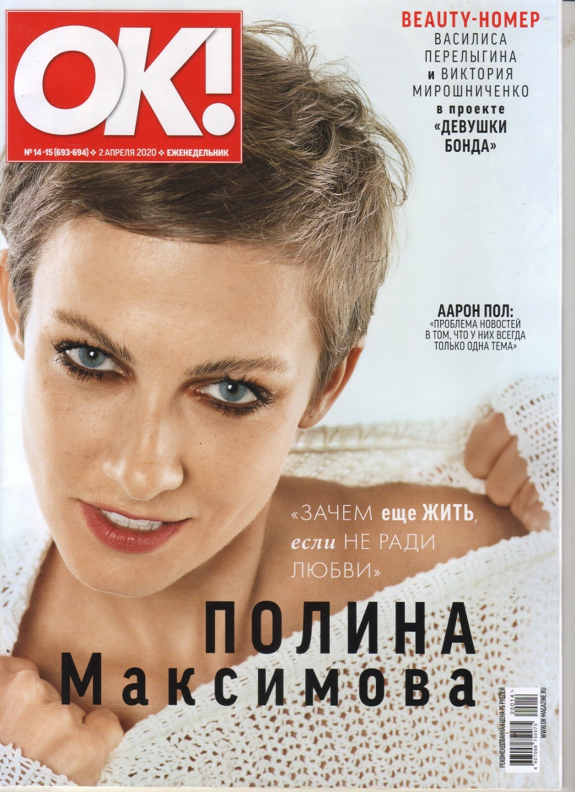 Russia Ok 2018/19/20 Glukoza Ani Lorak Elka Taissia Vilkova Nataliya ...