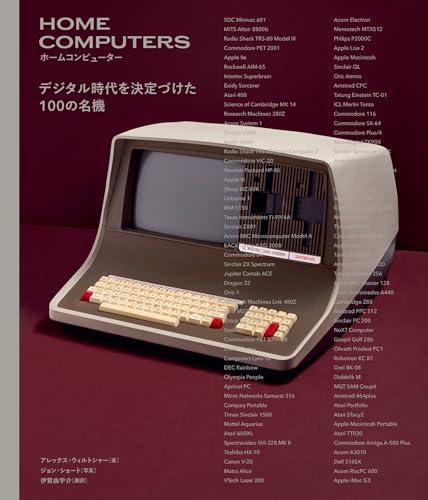 100 famous home computers that defined the digital age | eBay