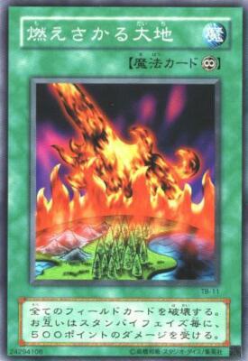 TB-11(*) - Yugioh - Japanese - Burning Land - Common | eBay