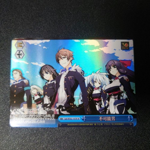 Signed Weiss Schwarz Dengeki Bunko Tori Card Ggh/WS02-147SP SP FOIL ...