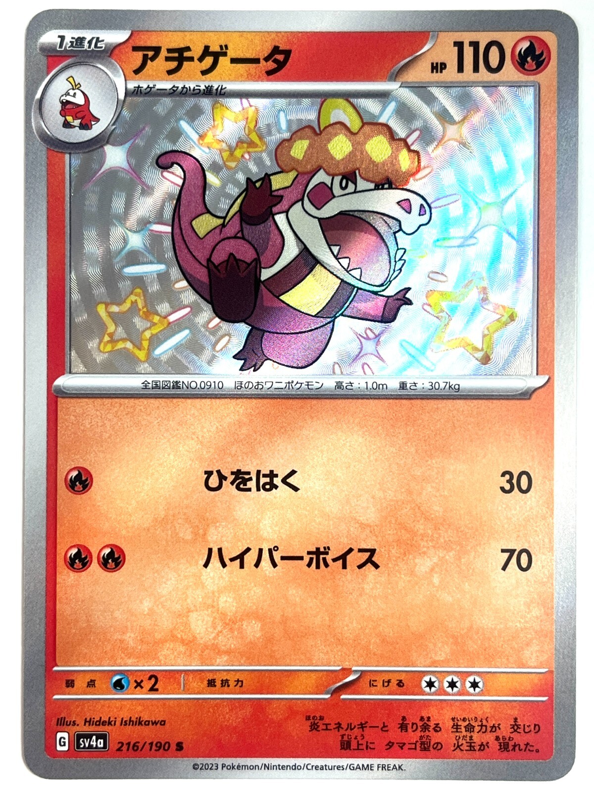 Pokemon Card Shiny Crocalor S 216/190 SV4a Shiny Treasure ex JAPAN | eBay