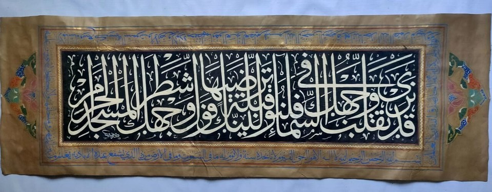 Islamic Handwritten Calligraphy Panel Arabic Manuscript Artwork Gift ...
